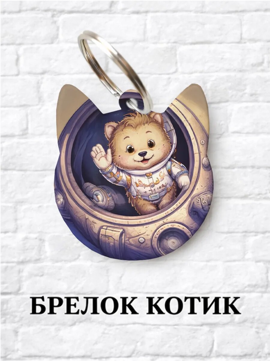 Брелок ZHENYA CLOUD