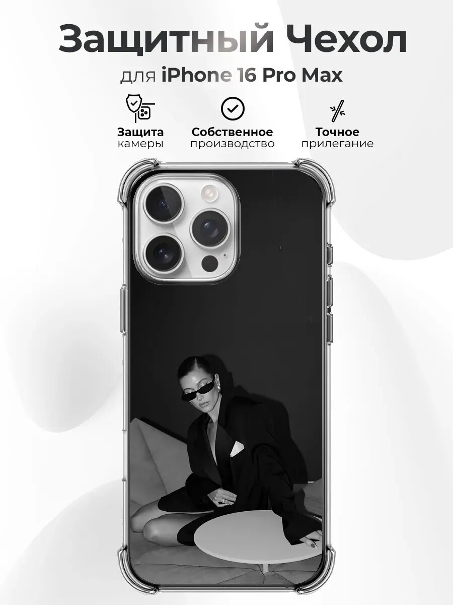 Чехол на IPHONE 16 PRO MAX с принтом Хейли Бибер