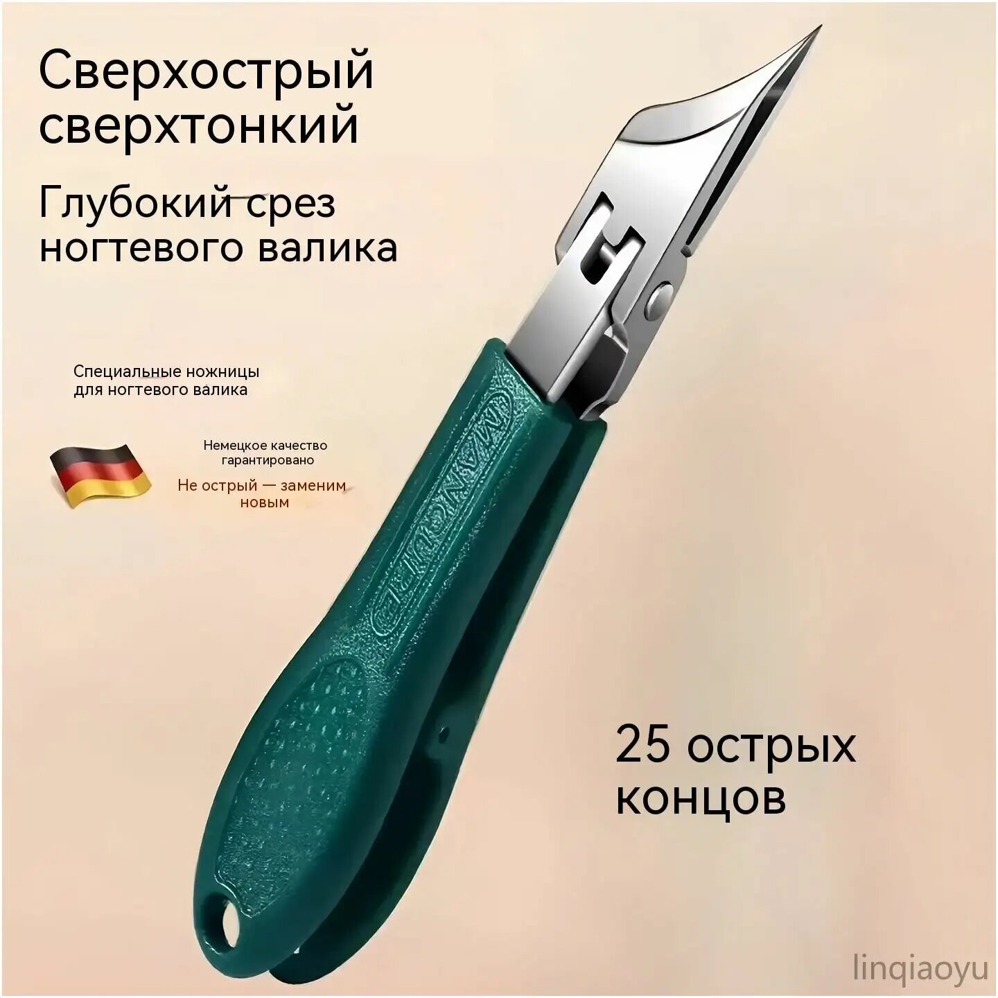 Эксклюзивные кусачки для педикюра диагональные