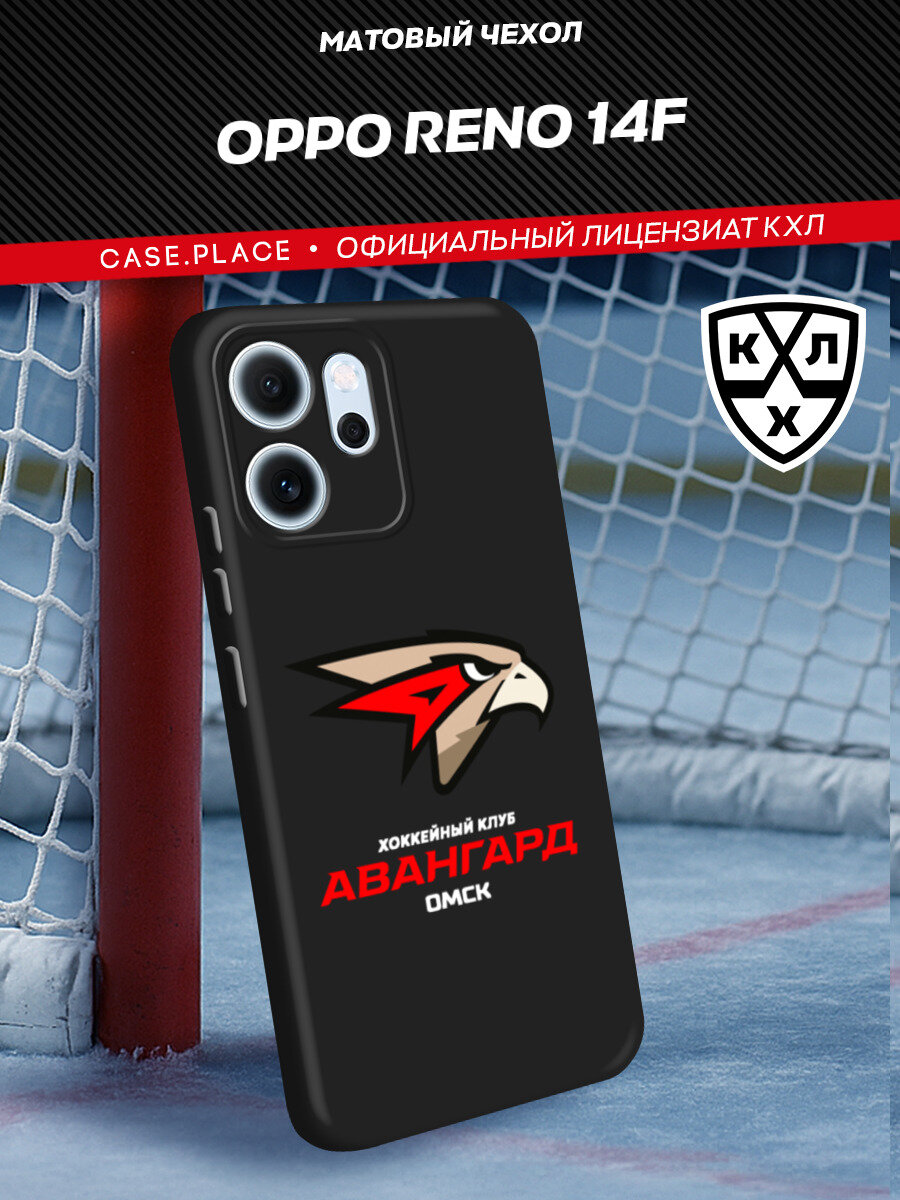 Чехол на Oppo Reno 14F / Оппо Рено 14Ф с принтом ХК Клуб Авангард 2