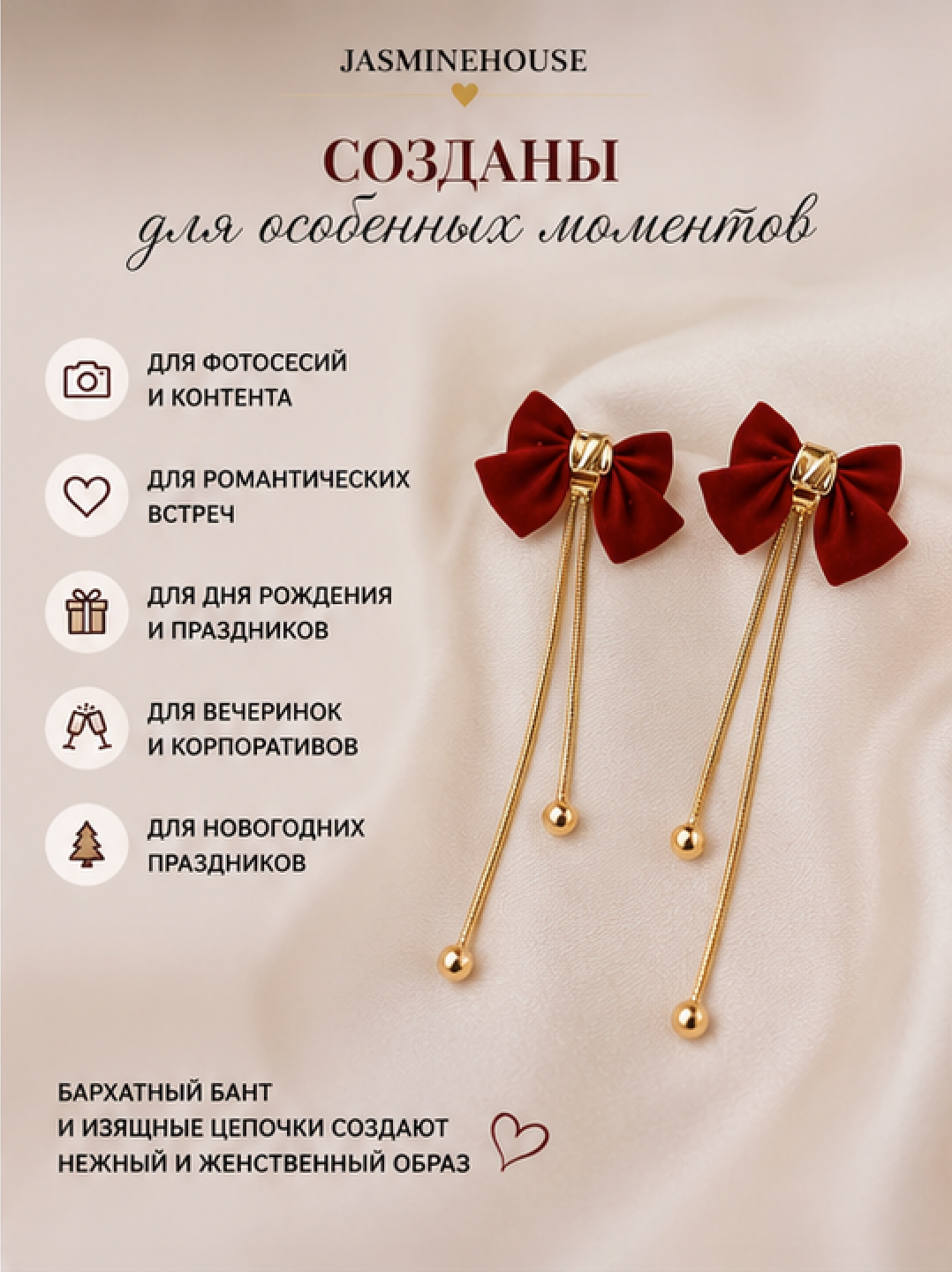 Серьги с подвесками Jasmine House