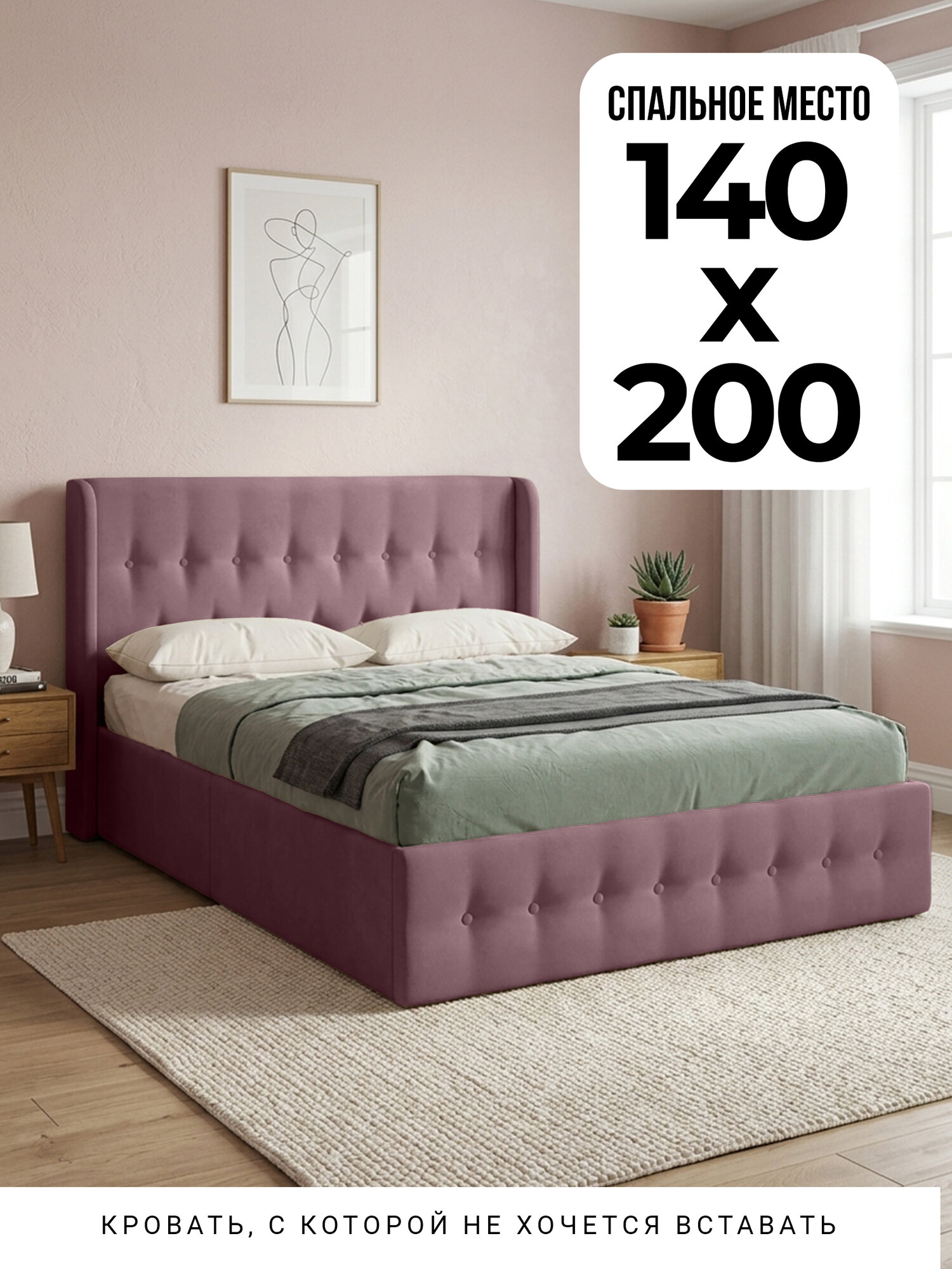 Кровать двуспальная 140х200