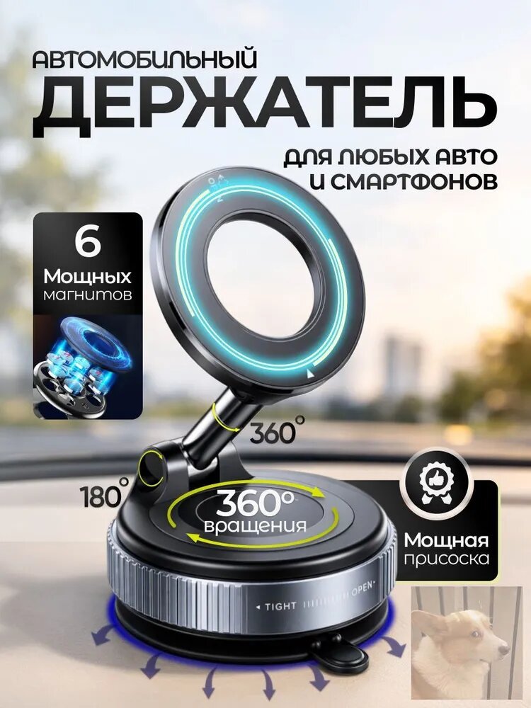 Держатель автомобильный, Держатель для телефона
