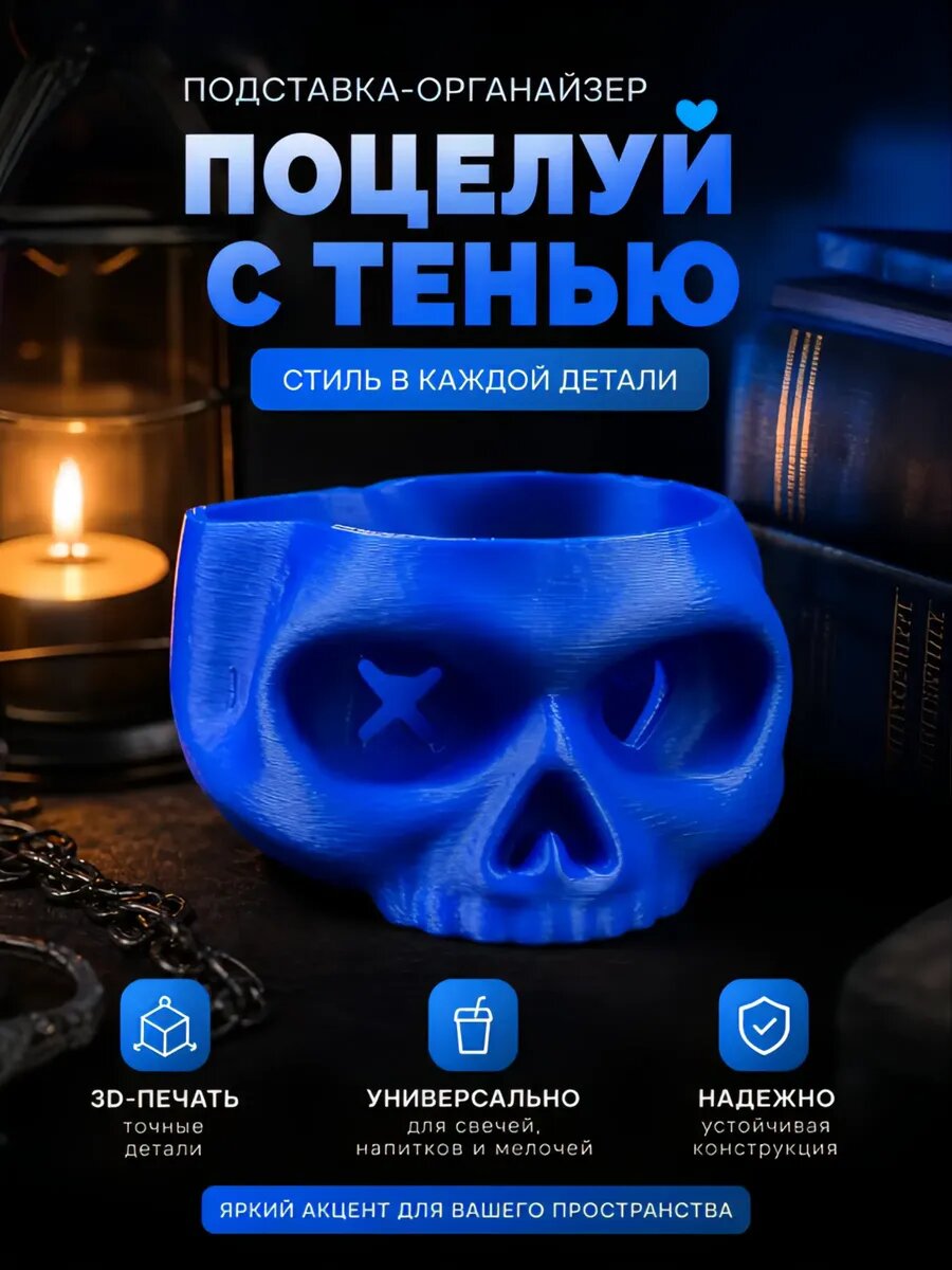 Фигурка «Поцелуй с тенью»: стильная подставка для свечей и напитков  —  атмосферный акцент для интерьера
