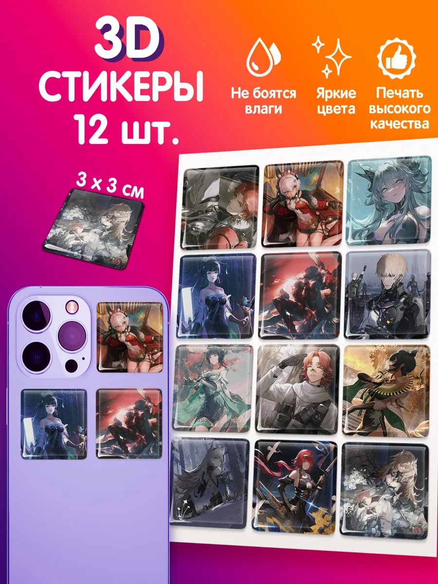 3D стикеры Punishing Gray Raven