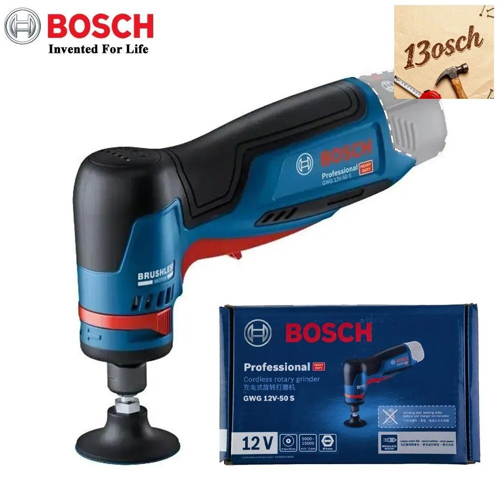 BOSCH, Шлифмашина аккумуляторная, GWG 12V-50 S, 5000 15000 об/мин, 50 мм, Без АКБ и ЗУ.