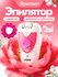VGR Эпилятор Бритвы