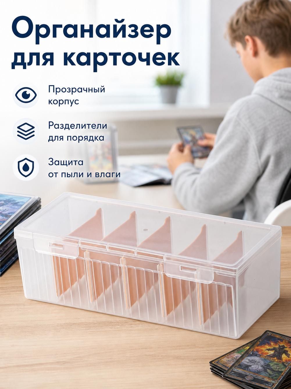 Коробка для хранения карт, прозрачная, 6 отсеков, розовые вставки