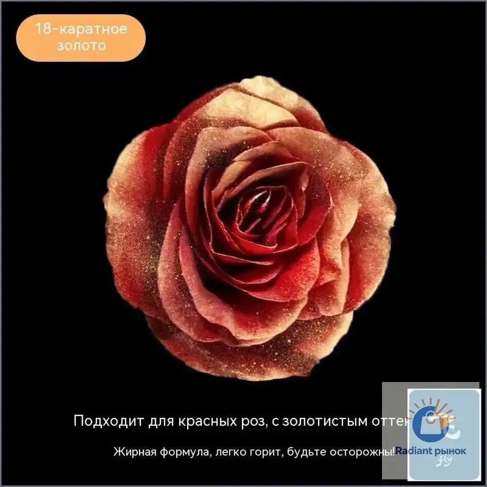 Краска флористическая 1 шт, 450 мл./ 397 г.