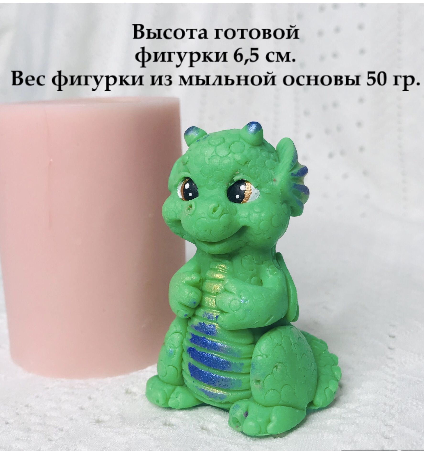 Силиконовая форма для мыла и свечей дракон