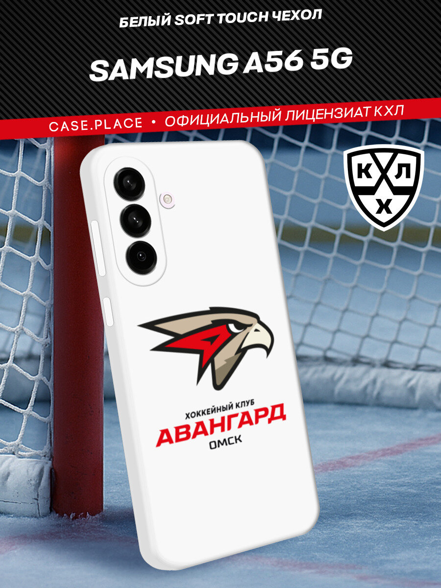 Чехол на Samsung Galaxy A56 5G / Самсунг А56 5G с принтом "Клуб Авангард"