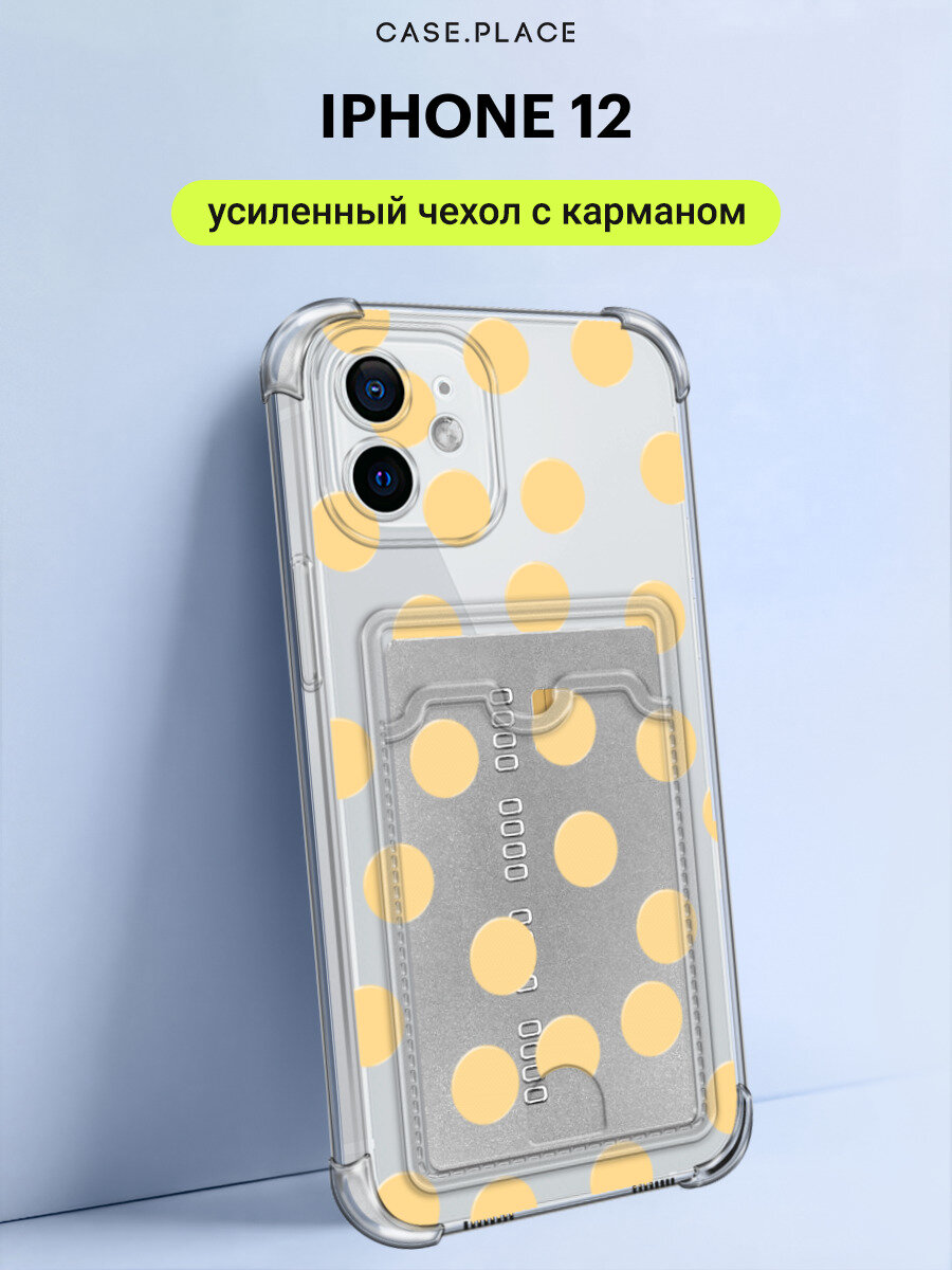 Чехол на Apple iPhone 12 (Айфон 12) с картой и принтом "Желтый горошек"