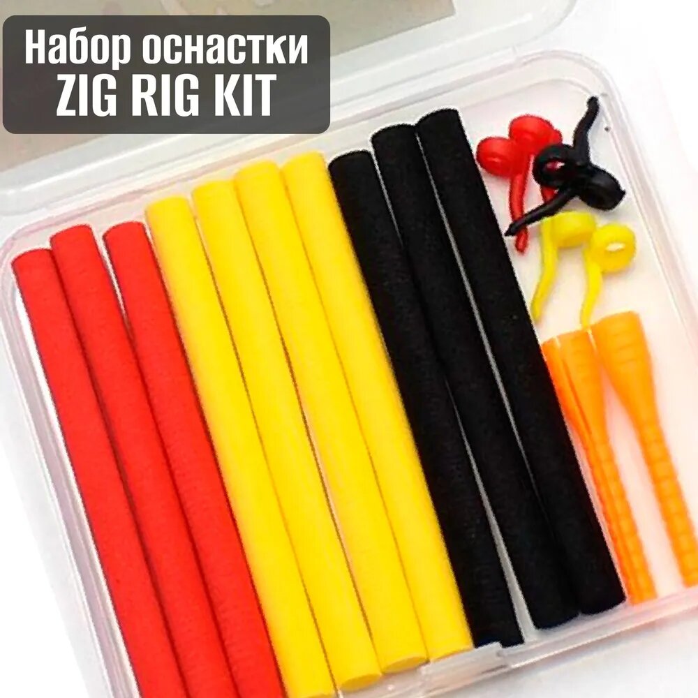 Набор для оснастки Зиг Риг ZIG RIG KIT пенка, инструмент лентяйки черный, красный, желтый