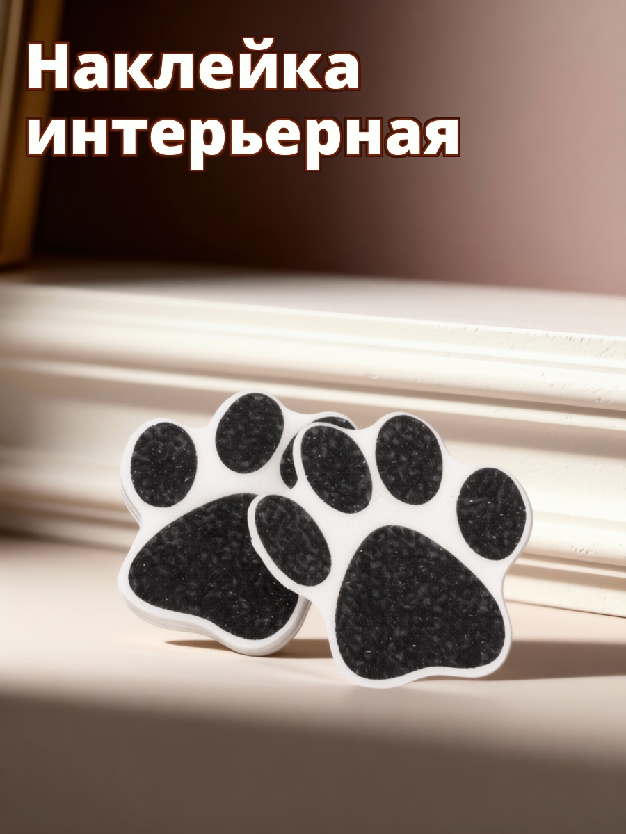 Наклейки В Ванную 10 Штук С Лапками Противоскользящие Для Ванны И Душа Размер 9.9X9.5Cm