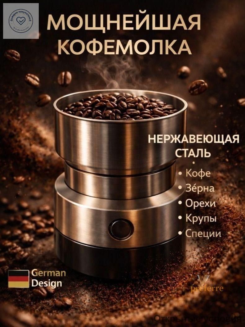 Кофемолка jz-j77zmu 200 Вт, объем 122 г