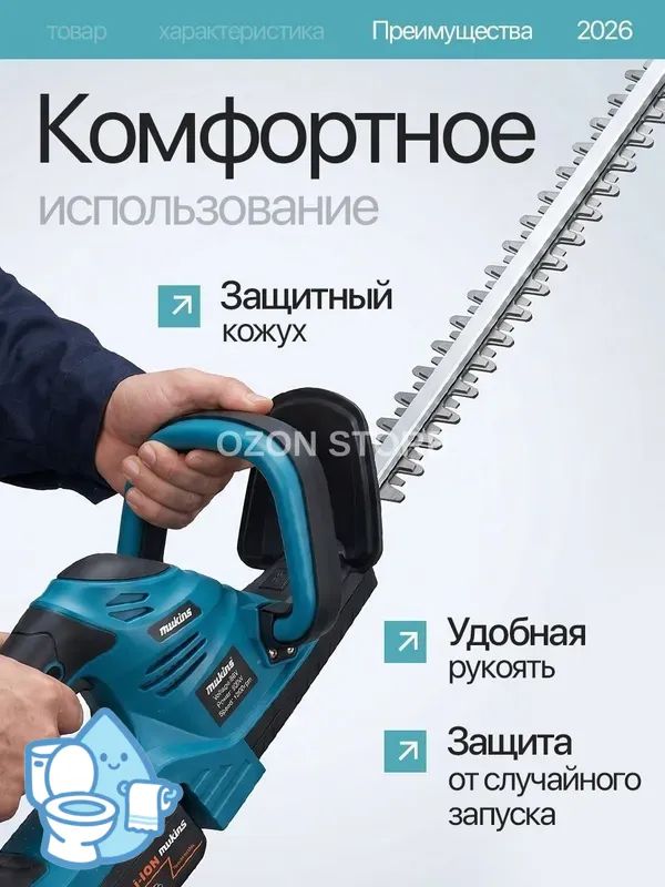 Кусторез,24мм — фото 1