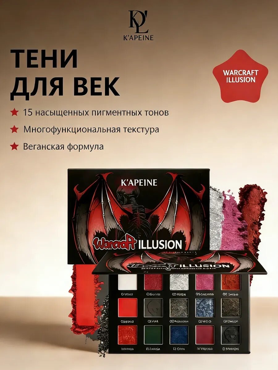 Палитра теней для век DE'LANCI