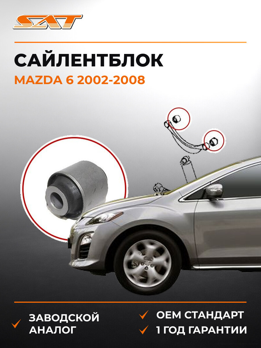 Сайлентблок заднего верхнего поперечного рычага SAT STGP9A28450 mazda Мазда