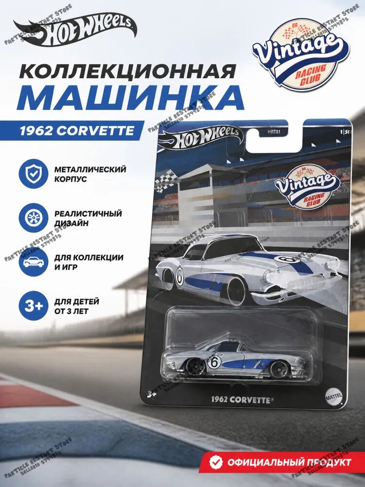 1:64 Hot Wheels 1962 CORVETTE металлические машинки коллекционная модель