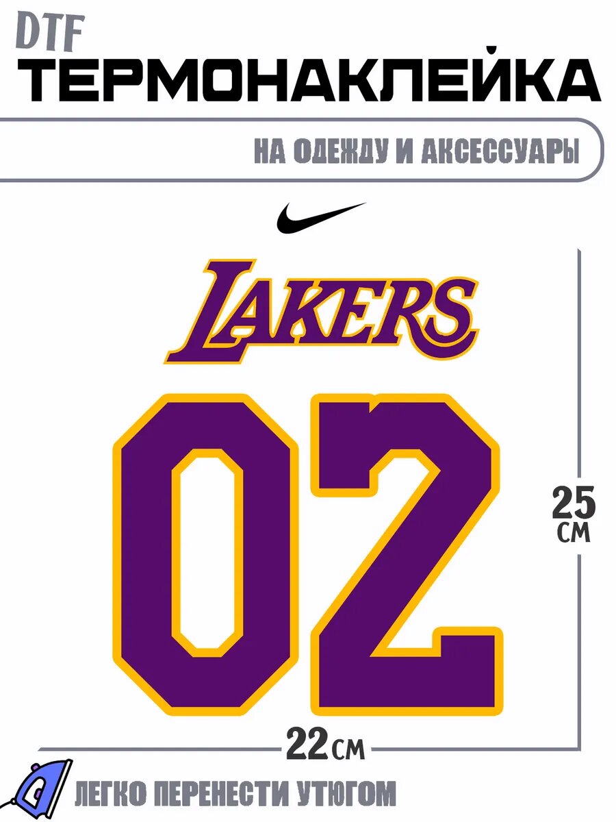 Термонаклейка баскетбол lakers 02