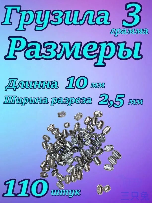 Грузило — фото 1