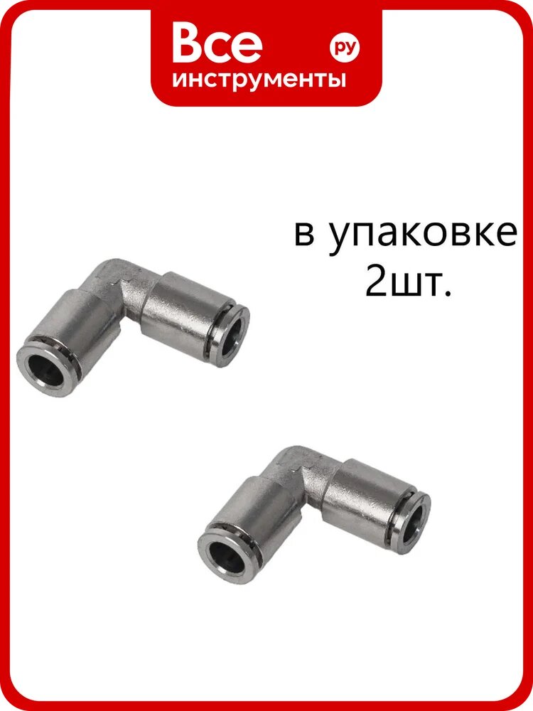 Фитинг латунный NBPT NPVT 04 арт. -2шт 73548