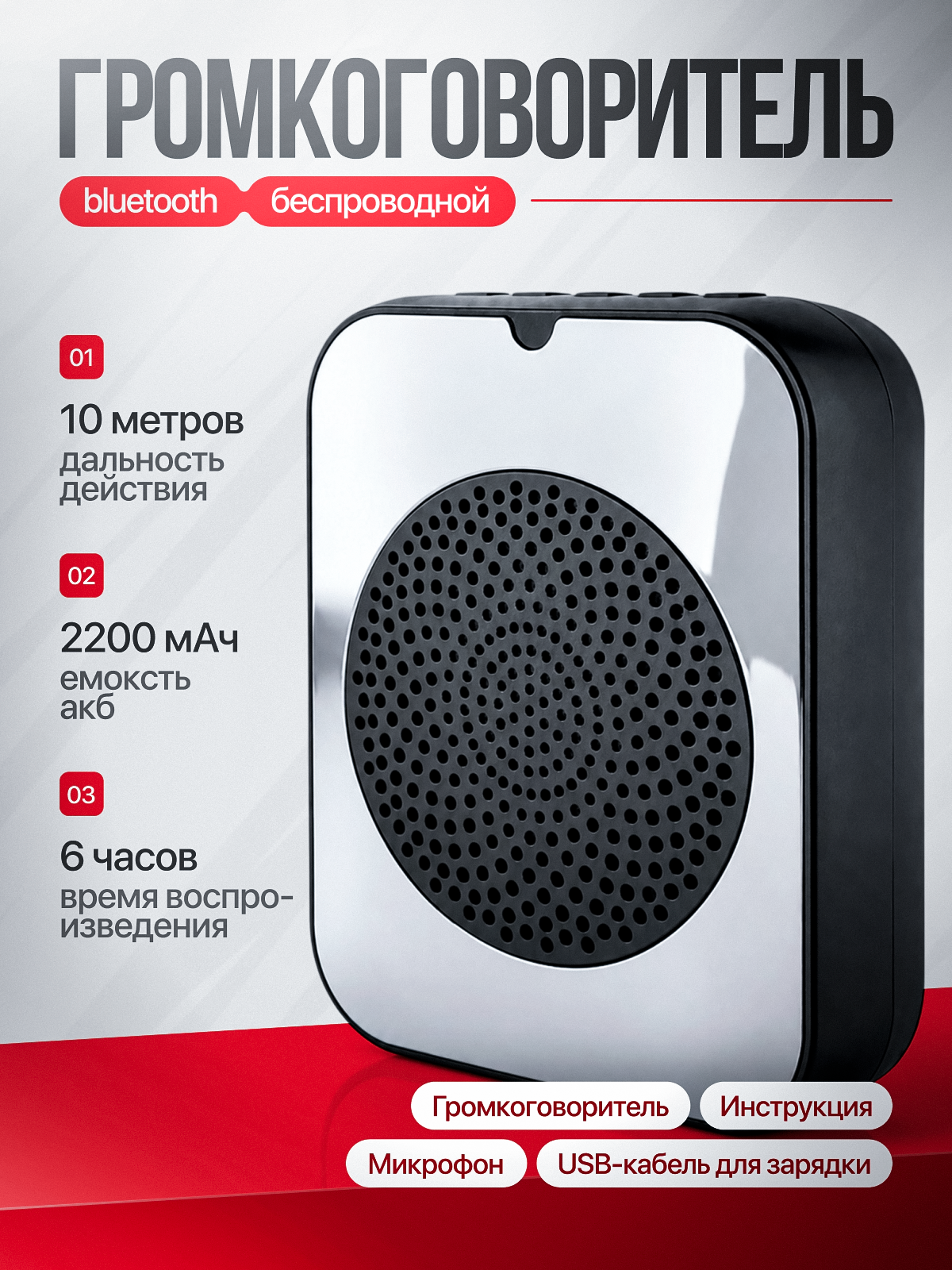 Беспроводной громкоговоритель Svendsen EchoWave, 8Вт, время автономной работы до 6 ч, черный