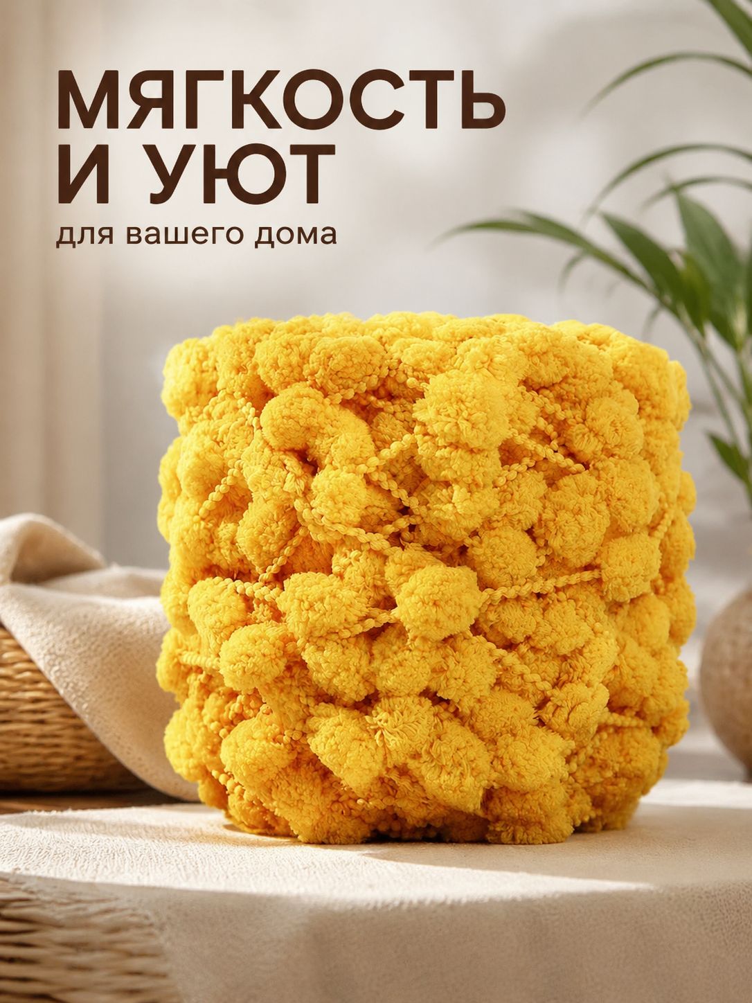 Пряжа полиэстерная с помпонами, цветной градиент, 20 м, 55-60 г, 30 цветов, для вязания пледов крючком