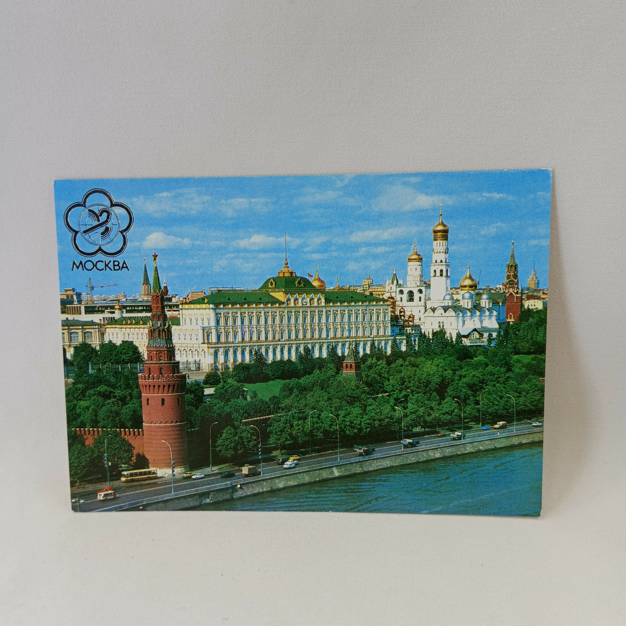 Открытка советская СССР. Москва, Большой Кремлевский дворец и набережная. Винтаж
