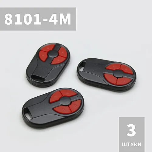 Radio 8101-4M NERO, мини-пульт четырехканальный, для рольставен, ворот, шлагбаумов (3 шт)