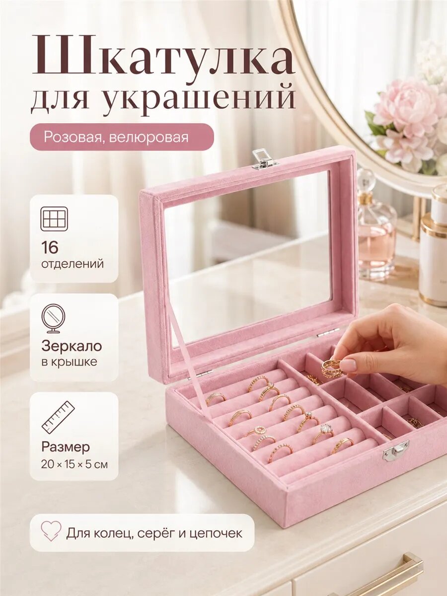 Органайзер