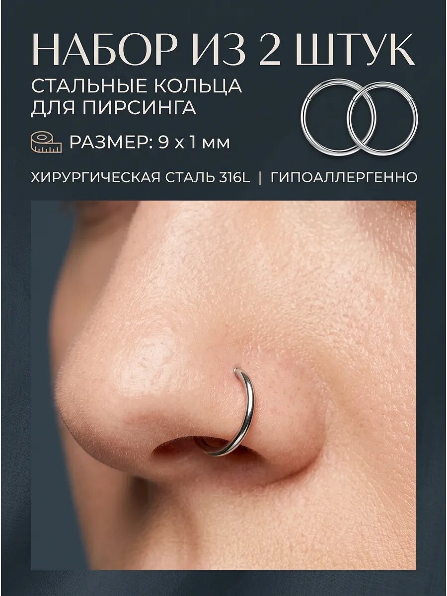 Клипса для имитации пирсинга