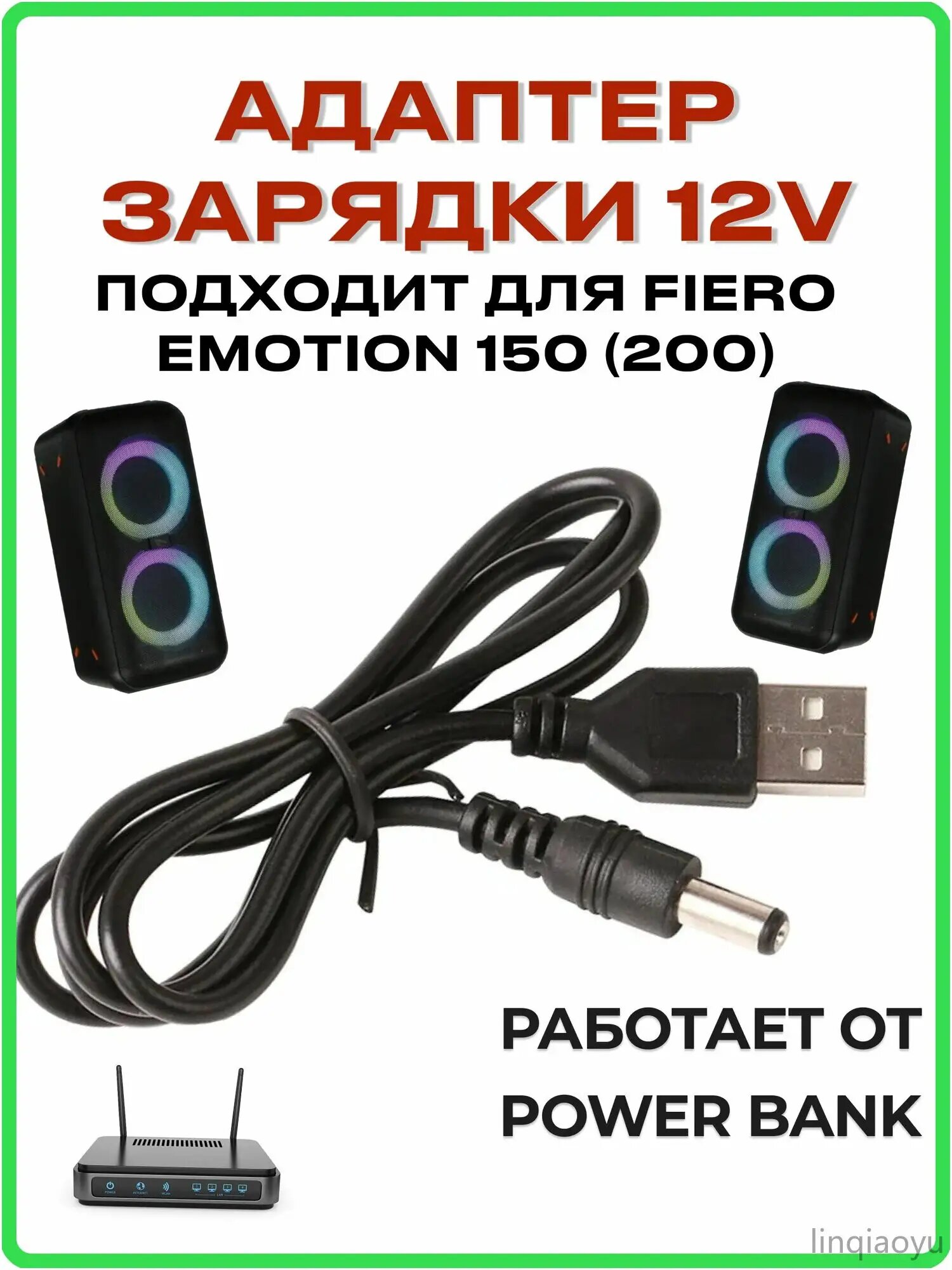 Кабель для компьютерной периферии USB 2.0 Type-A/DC 5.5 x 2.1 мм, 1 м, черный