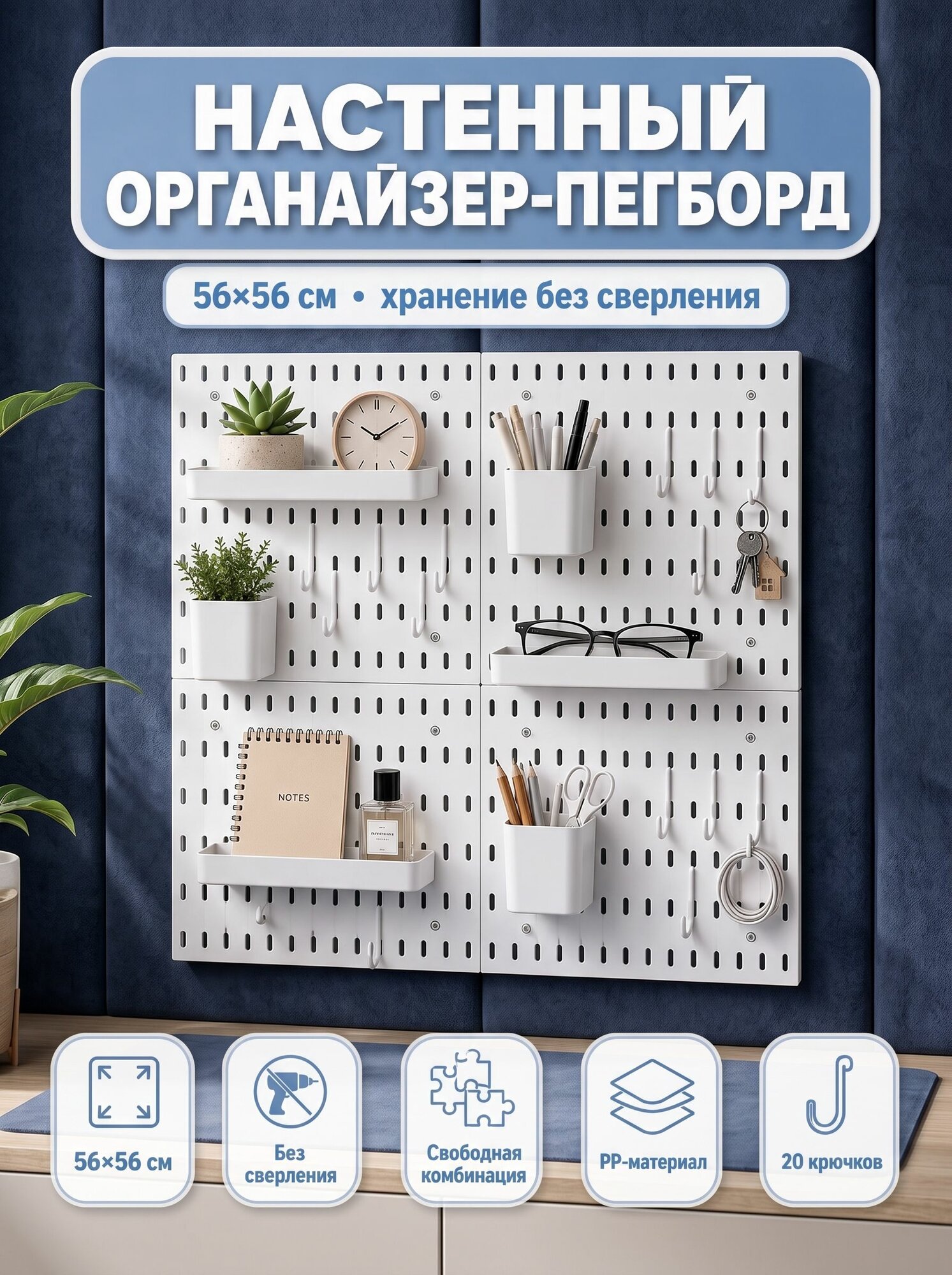 Подвесной органайзер для хранения вещей, пластиковый, белый, 56х56х56 см, 30 отделений