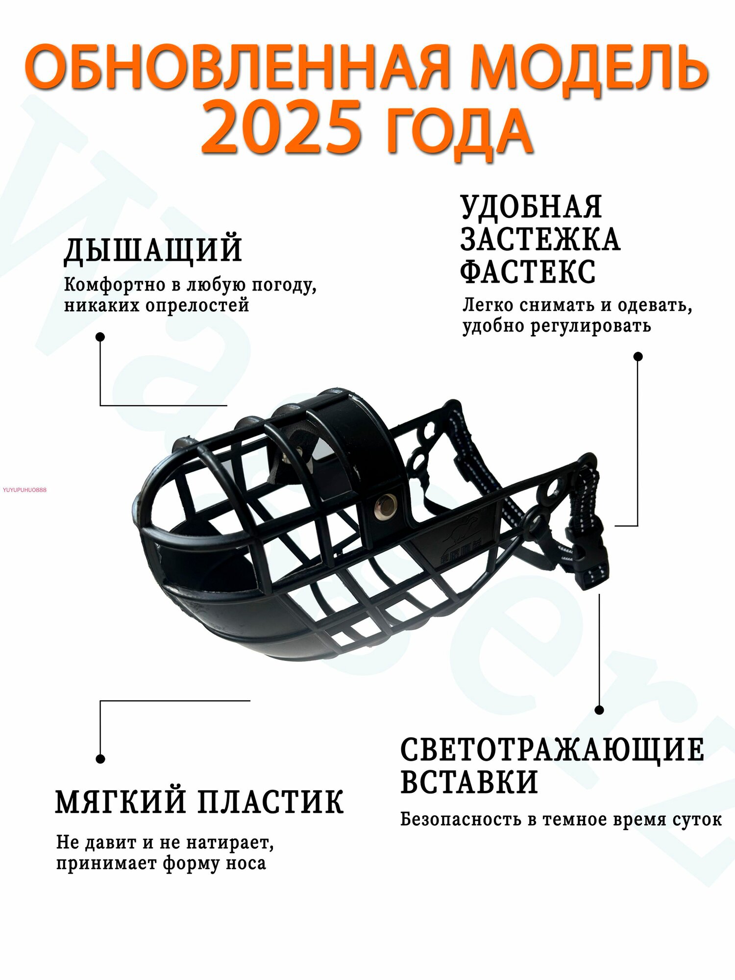 Намордник для средних и крупных собак дышащий пластиковый 2 M