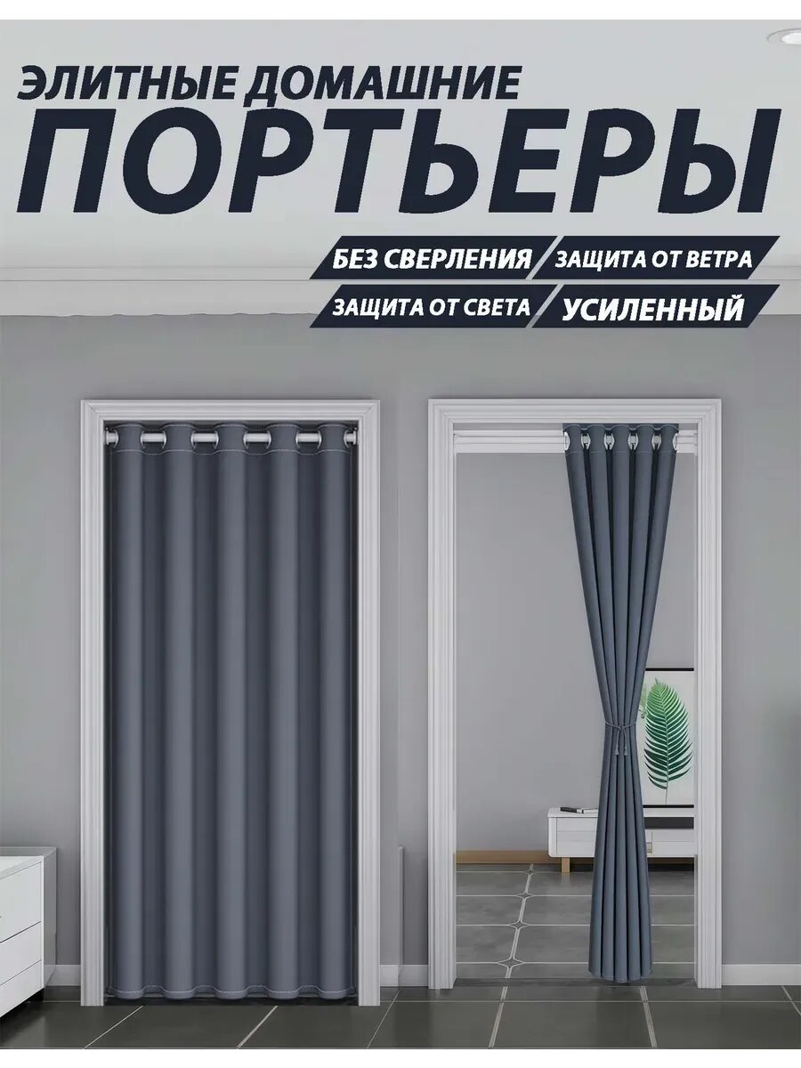 Дверь гармошка，Шторы 120x200см