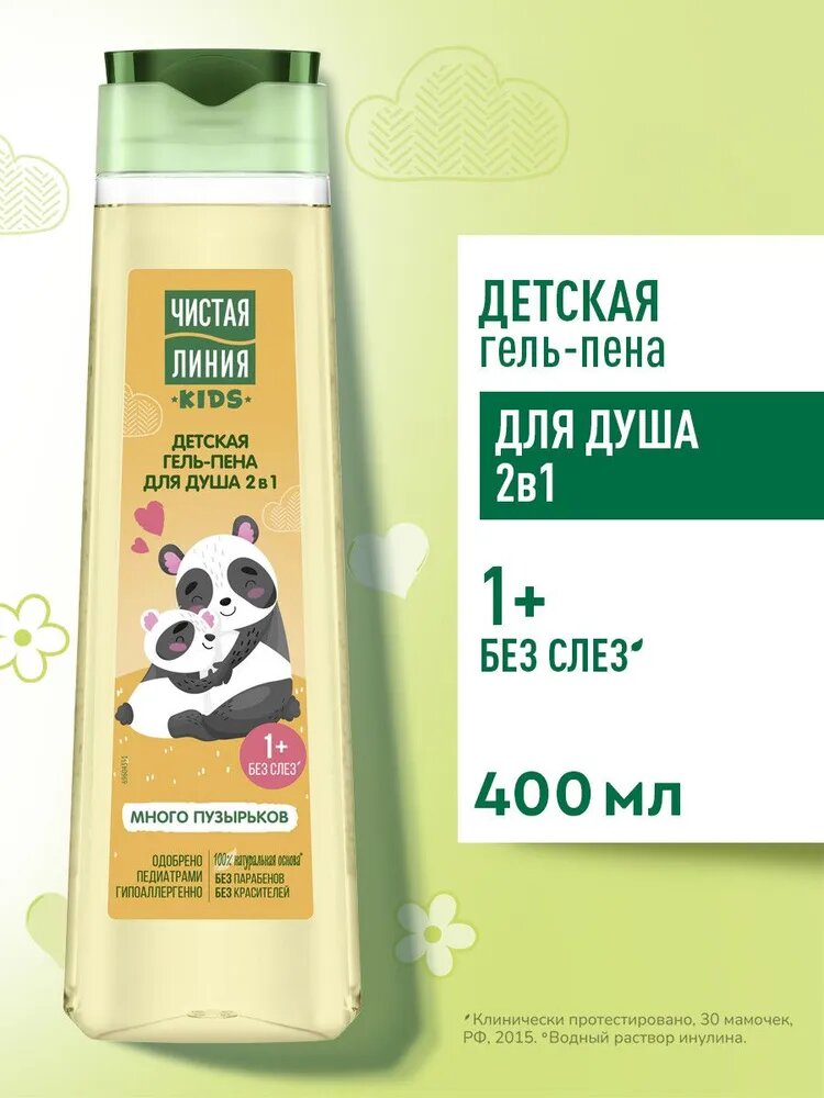 Гель для душа детский Чистая Линия без красителей и парабенов, с ромашкой и пантенолом, гель-пена 2в1, 400 мл
