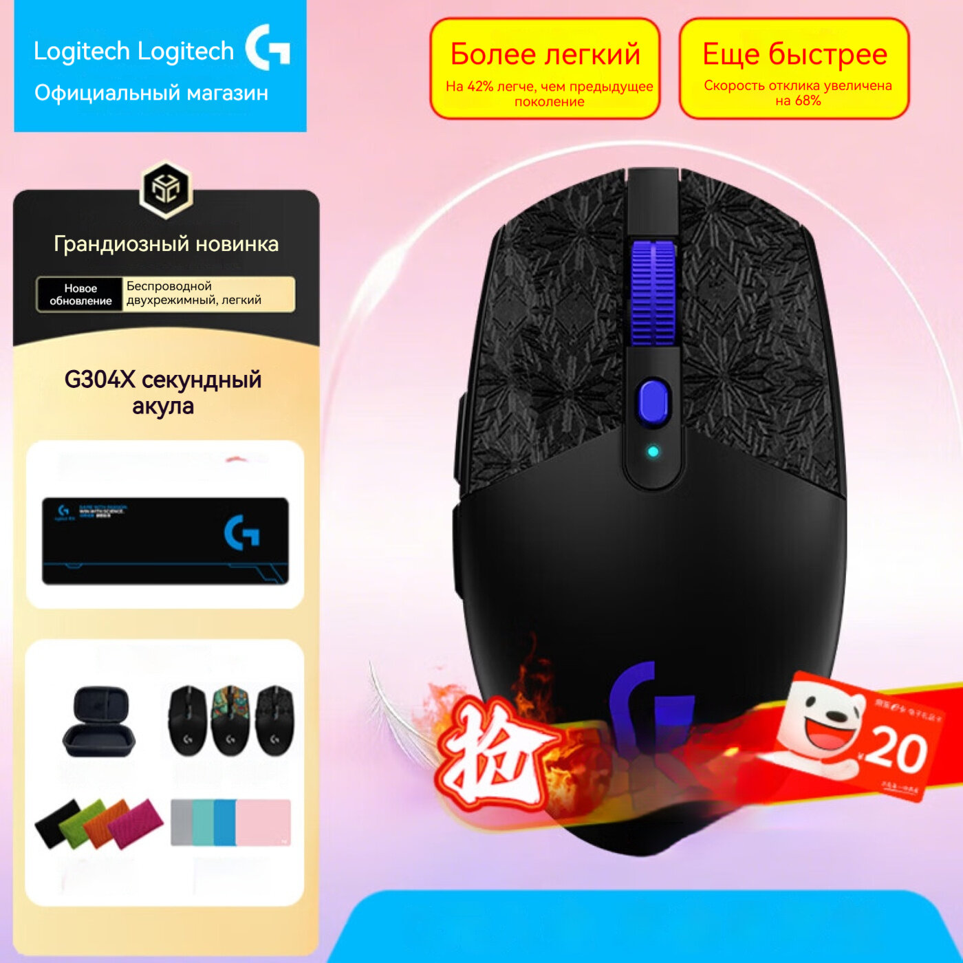 Logitech (G) G304X, игровая мышь, вес 57 г, двухрежимная проводная/2,4 Г, разрешение 25000 точек на дюйм, IPS400