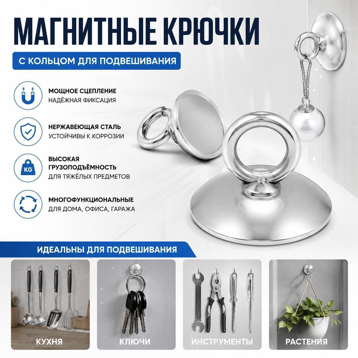 Неодимовые магнитные крючки с кольцом для подвешивания, сверхмощные магнитные держатели из нержавеющей стали для кухни, гаража, мастерской и офиса, набор 80 шт.