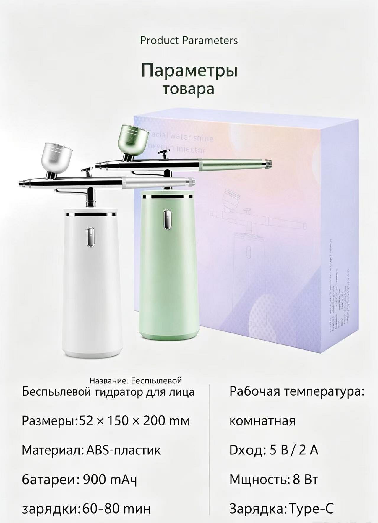 Беспылевой гидратор для лица, оксиген‑инжектор, портативный увлажняющий спрей