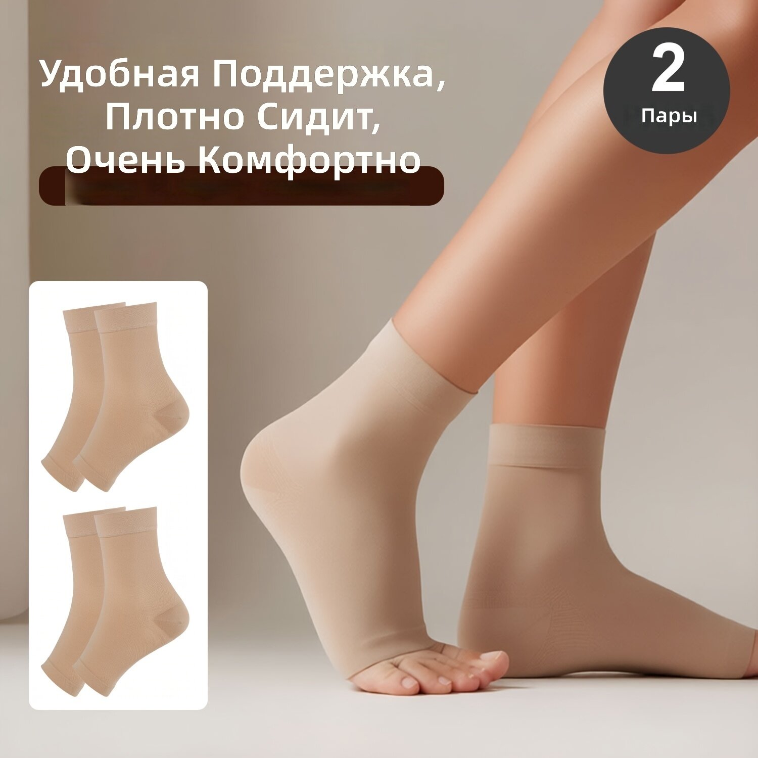 Компрессионные носки с открытым мыском до середины икры, унисекс, 2 шт, цвет абрикосовый, размер M