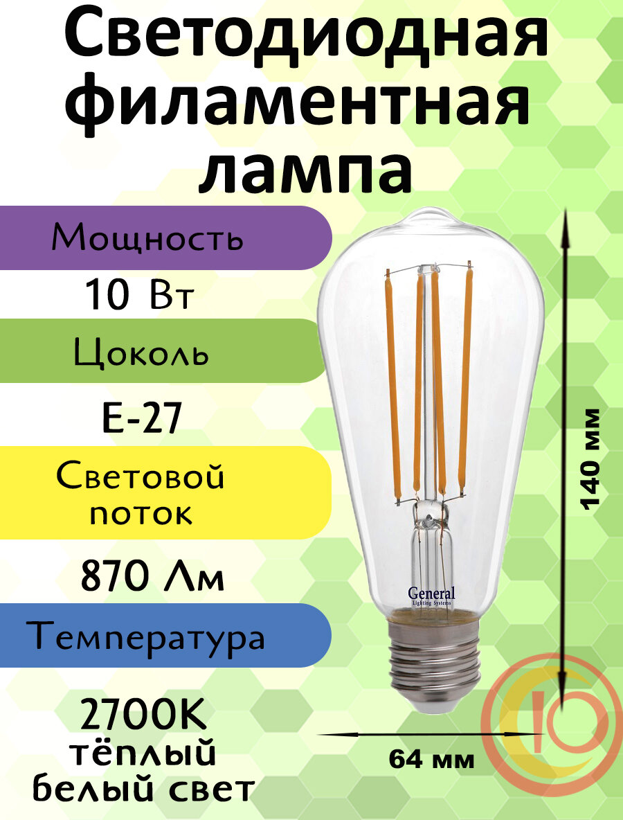 Лампочка светодиодная E27 10 Вт, теплый белый 2700К, 1 штука 655304