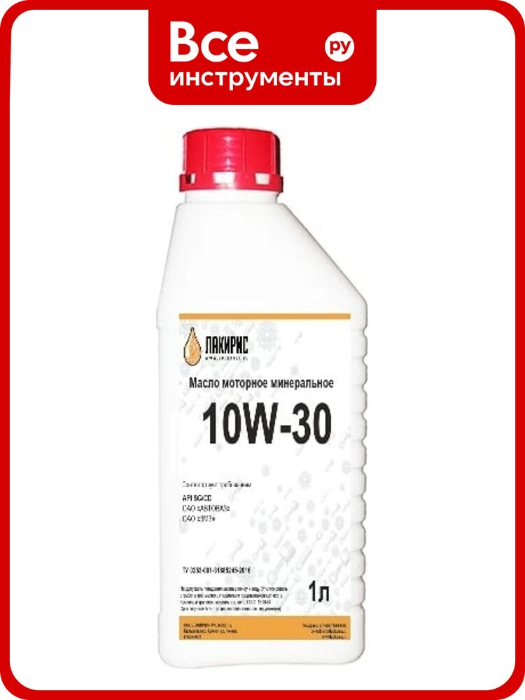 Моторное минеральное масло Лакирис SAE 10W30 API SG/CD, 1 л 55564360