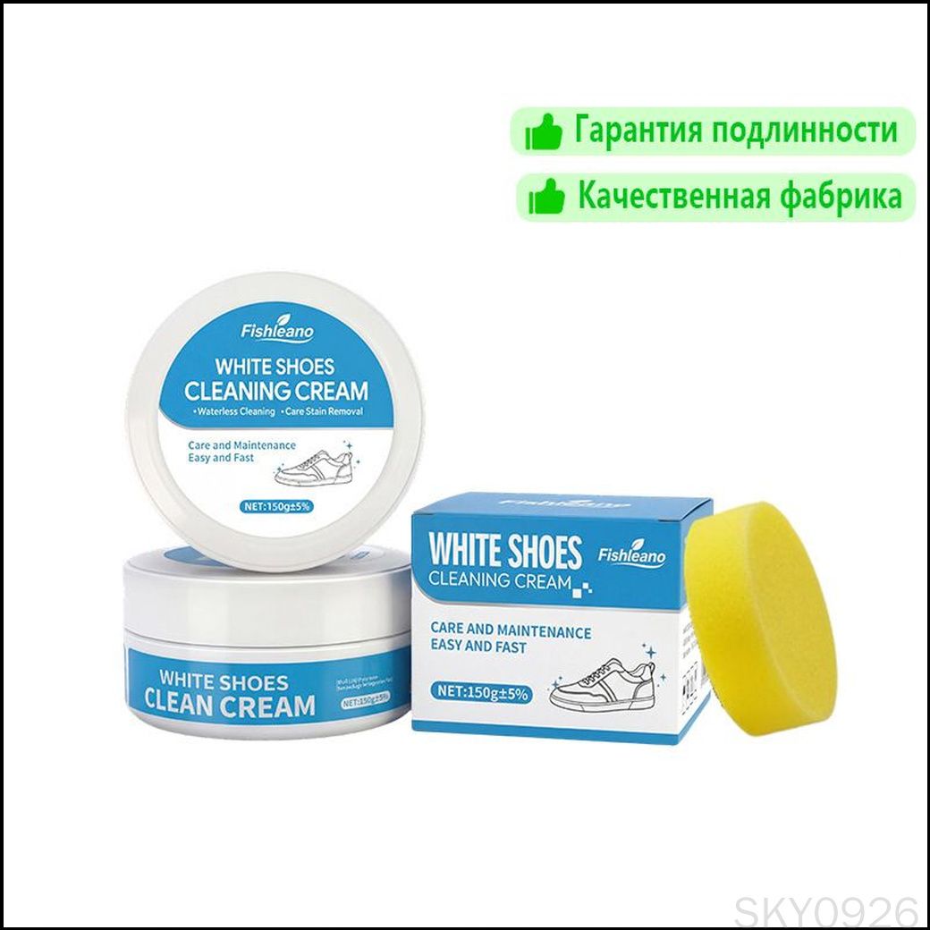 Ботинки многофункциональная чистящая паста, крем для пожелтения обуви, который не вредит рукам, и прочное удаление пятен