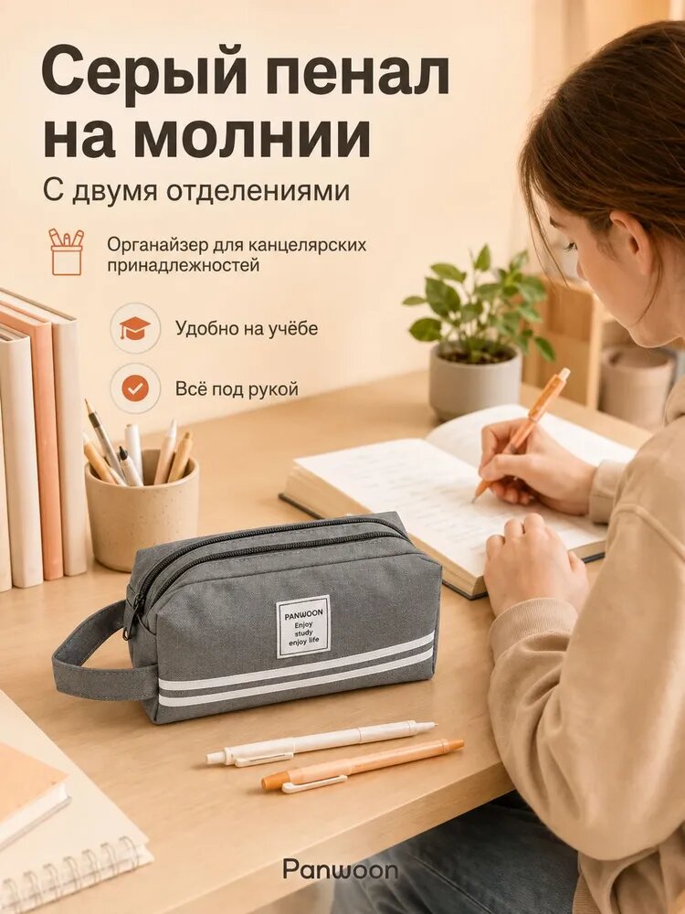 Школьный пеналкосметичка на молнии, унисекс для мальчиков и девочек, вместительный для канцелярских принадлежностей