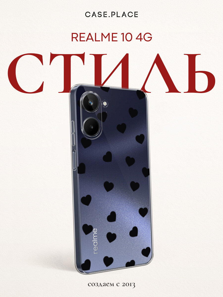 Чехол на Realme 10 4G / Реалми 10 4G с принтом Сердечки минимализм, прозрачный