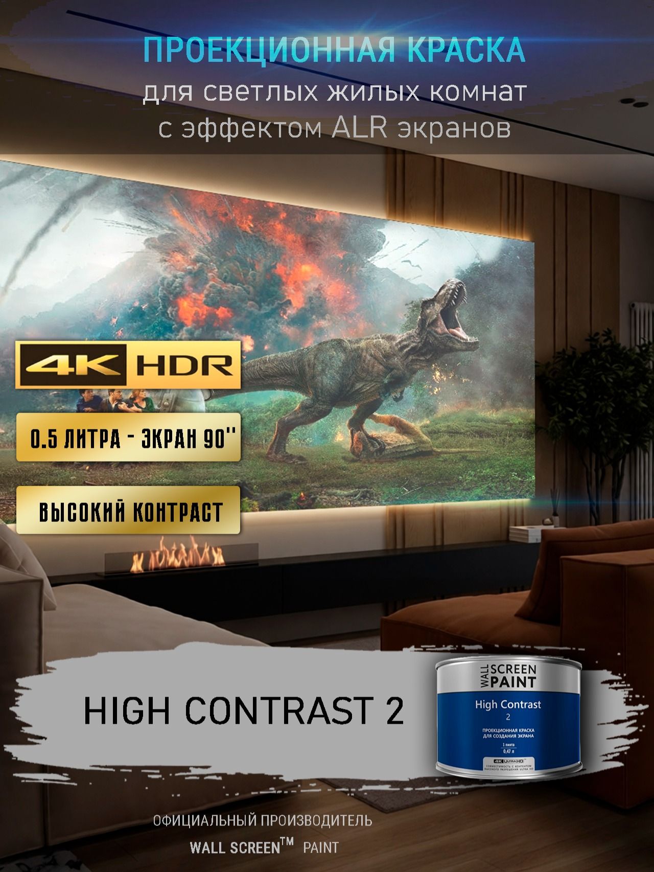 WallScreen Экран для проектора, серый