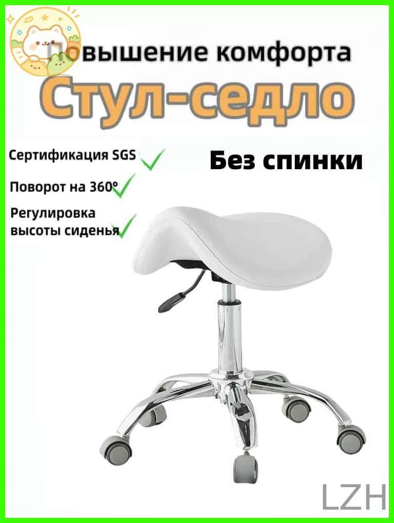 Ортопедический стул, Экокожа, Белый02