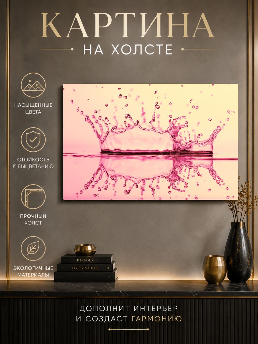 Картина на холсте Минималистичный 80x60 см