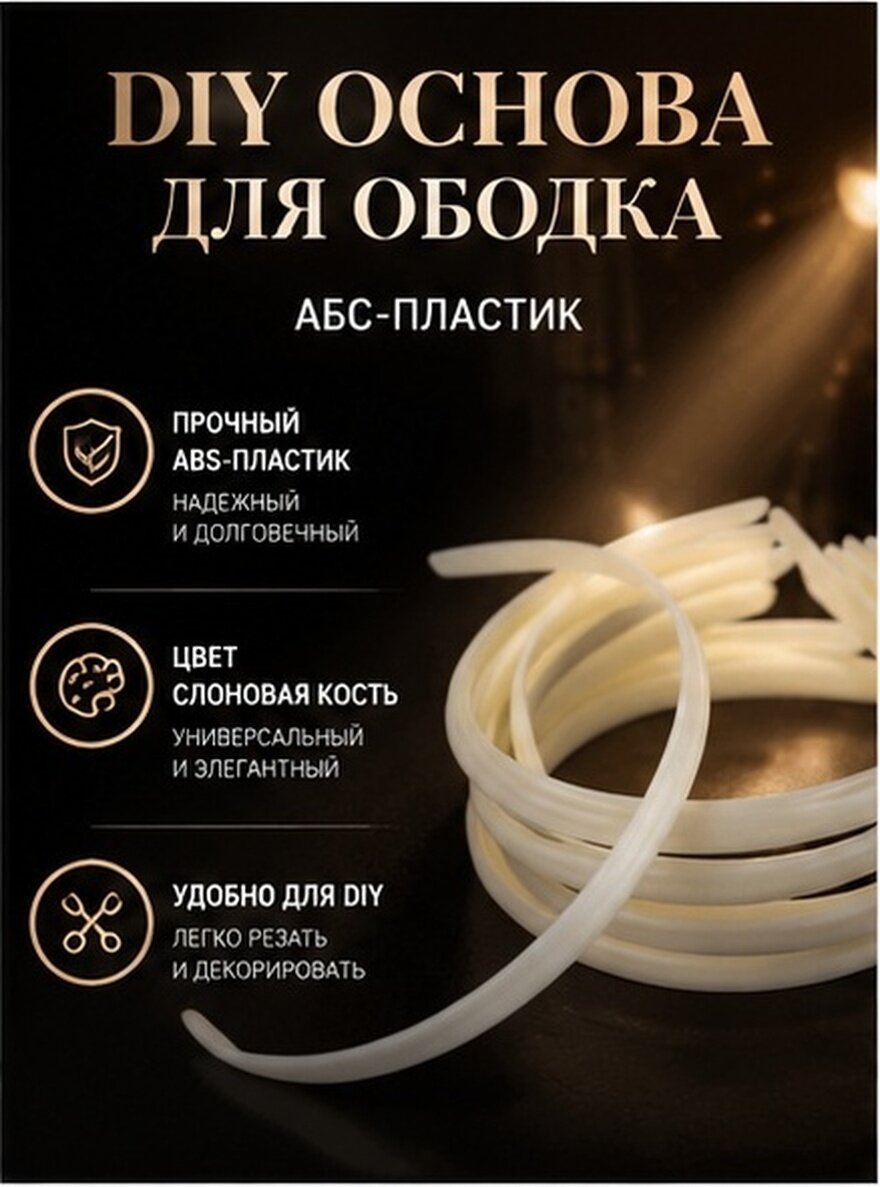 12 Штук Простых Пластиковых Ободков Для Волос Без ЗубчиковDIY Изделия Для Женщин И Девочек Белый Офсет 10Mm